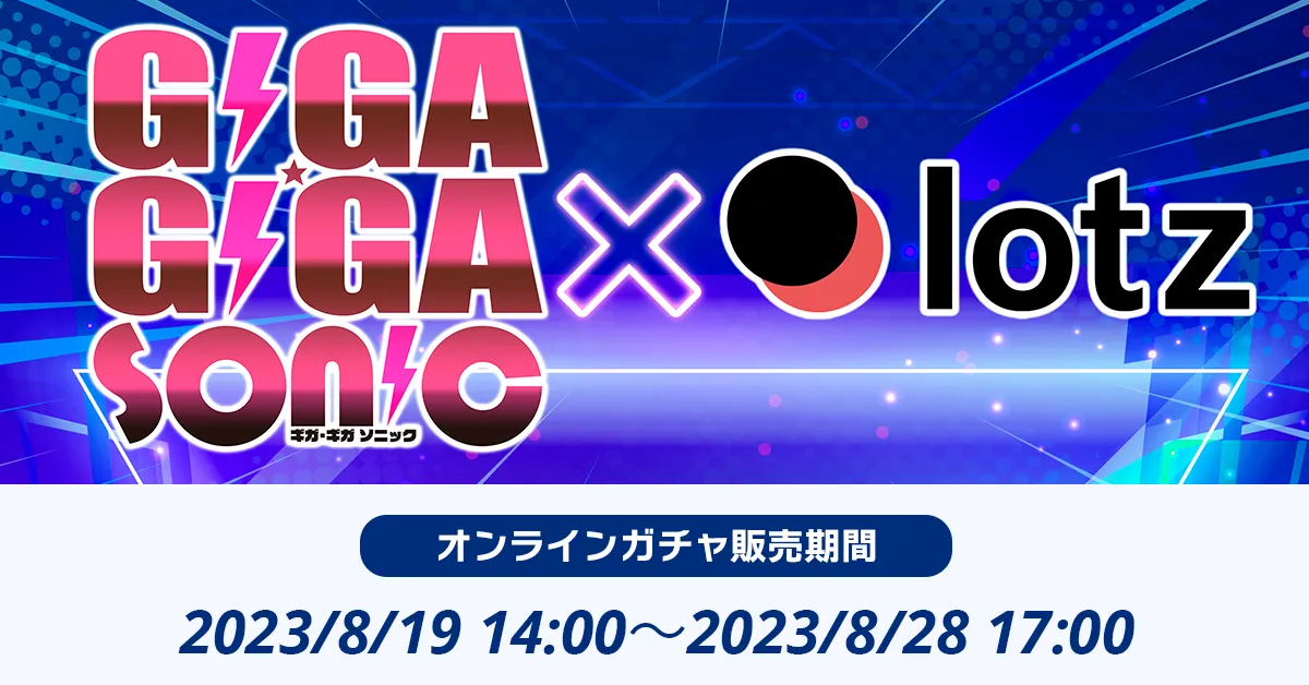 GIGA・GIGA SONIC presented by ドラゴンエッグ ~ 幕張メッセ直前SPに協賛させていただきました - 株式会社モカ | クリエイターの価値を最大化する